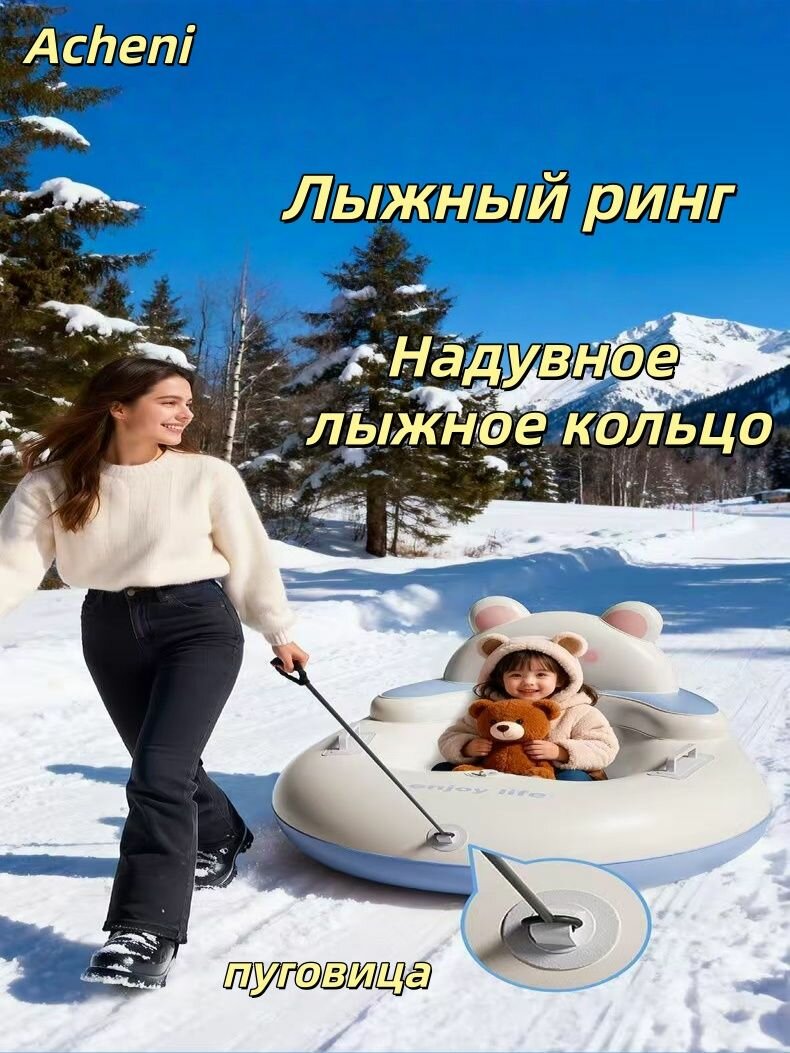 Надувной сноуборд-сани для детей и взрослых Лыжный круг из прочного ПВХ для снега и травы