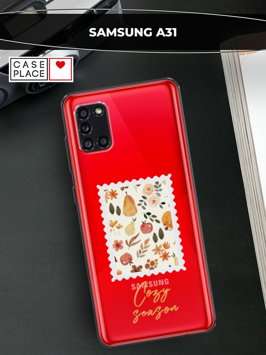 Чехол на Samsung Galaxy A31 / Самсунг Галакси А31 с принтом Уютный сезон
