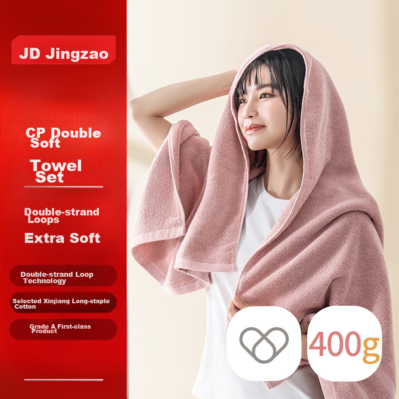 JD Jingzao 400g Extra Soft Pure Cotton CP Bath Towel, Class A Extra Large And Thick Absorbent Unisex Large Bath Towel, Pink