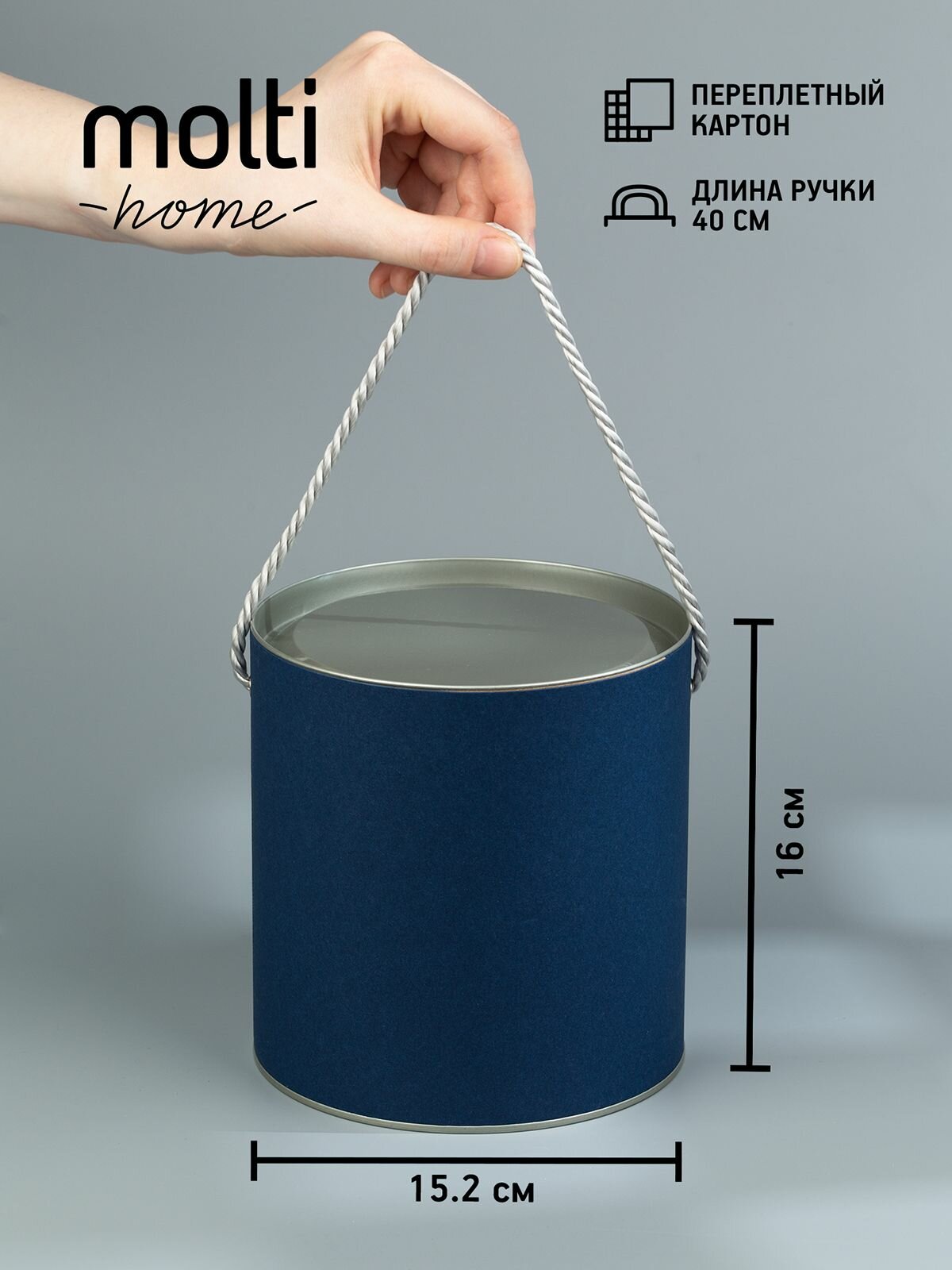 Коробка подарочная коробка для хранения цилиндр, с ручкой, S, 16х15, синий, подарок на День Рождения коллеге начальнику