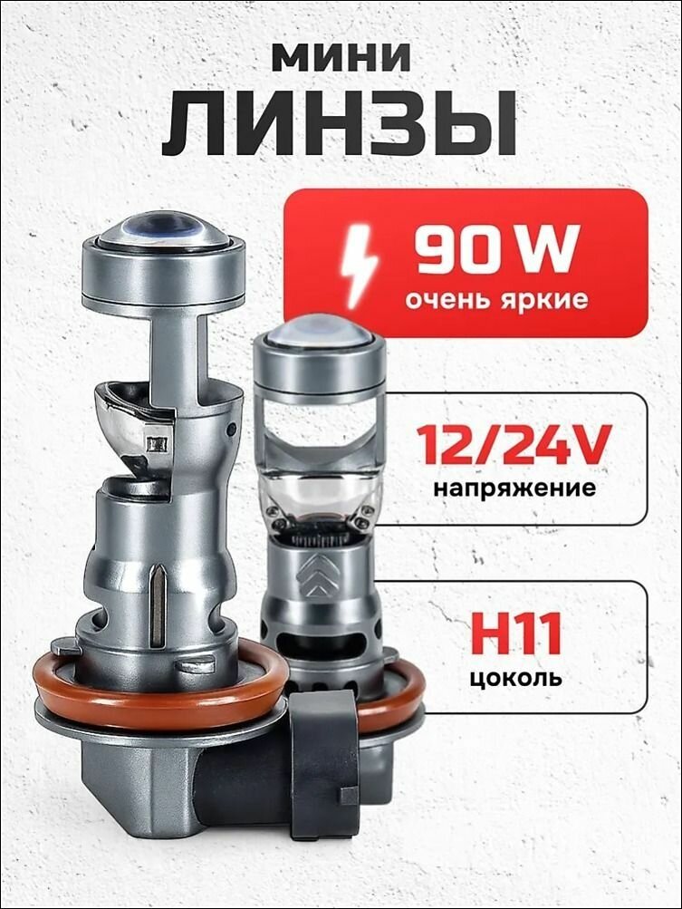 Светодиодные h11 LED H8 H9 H16 лампы н11 лед автомобильные мини линзы