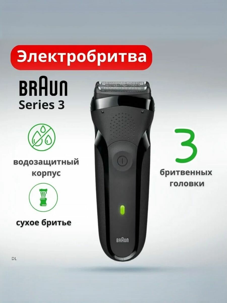 Braun Электробритва 3000S, черный, серый