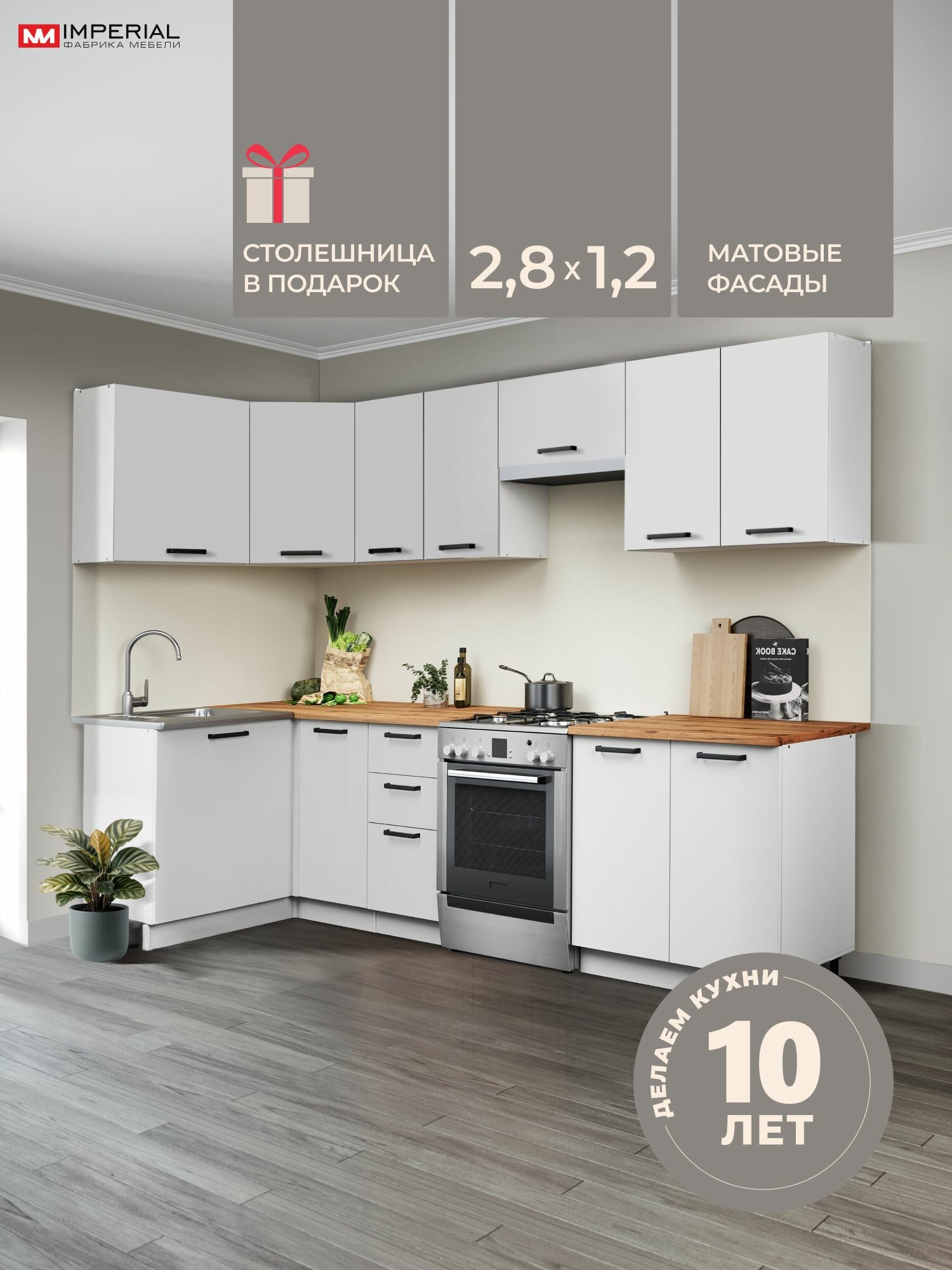 Кухонный гарнитур 2,8х1,2м, кухня угловая со столешницей, белый Ника Нео