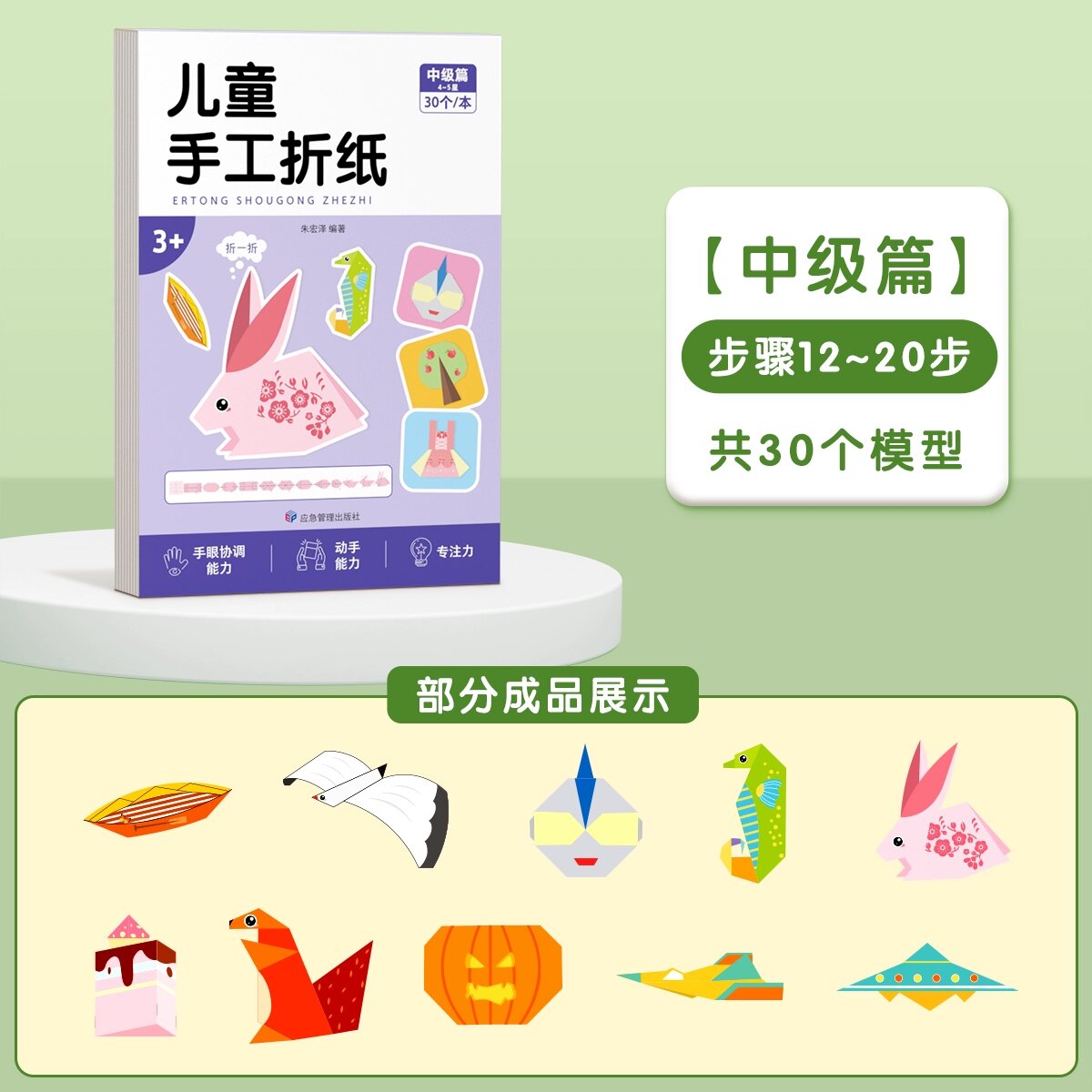 Книга для продвинутых: 30 сложных моделей 3D бумажных самолетов для детей, сложность 4-5 звезд