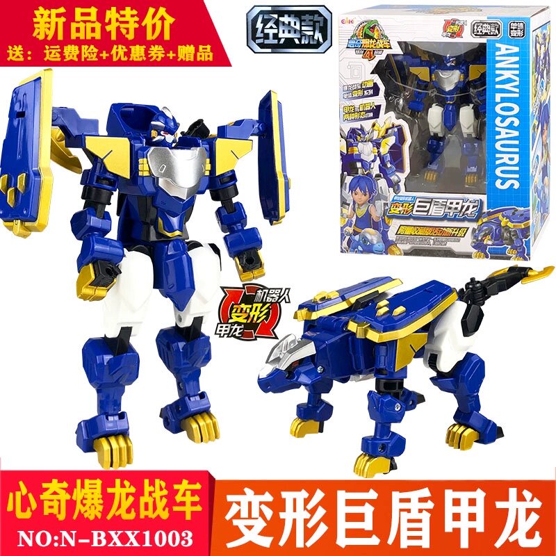 Игровой набор «Трансформер 4-в-1: Динозавр-робот Тираннозавр, Взрывной Дракон, Дракон-Триплекс» — Игрушка-трансформер