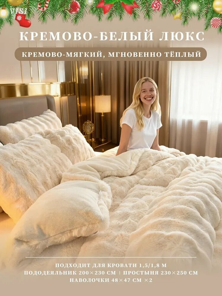 Пододеяльник "Плюшевый уют", двусторонний, фланель, 200х230 см