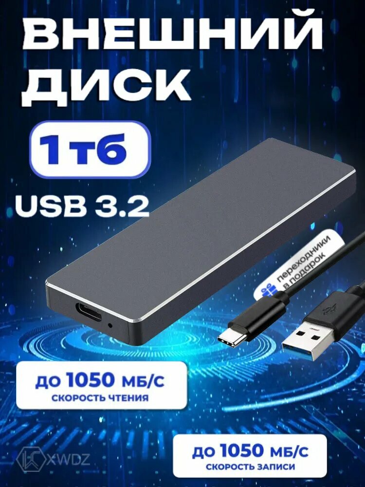 HDD, 1TB, 2,5", внешний, USB 3.1, ударопрочный, алюминиевый, чёрный