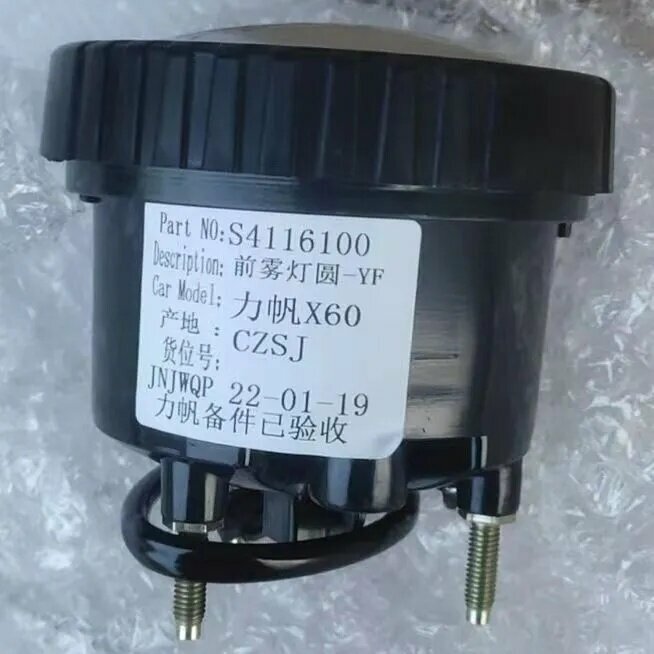 Lifan Фары автомобильные, Огни дневные ходовые, 2 шт, арт. S4116100