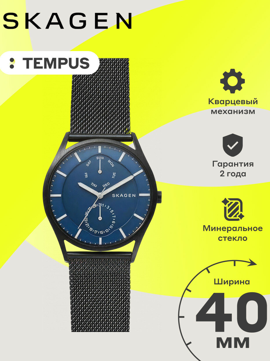 Наручные часы Mesh