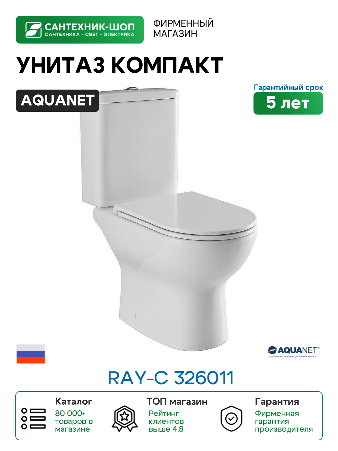 Унитаз компакт Aquanet Ray-C 326011 без бачка с сиденьем Микролифт фарфор напольный