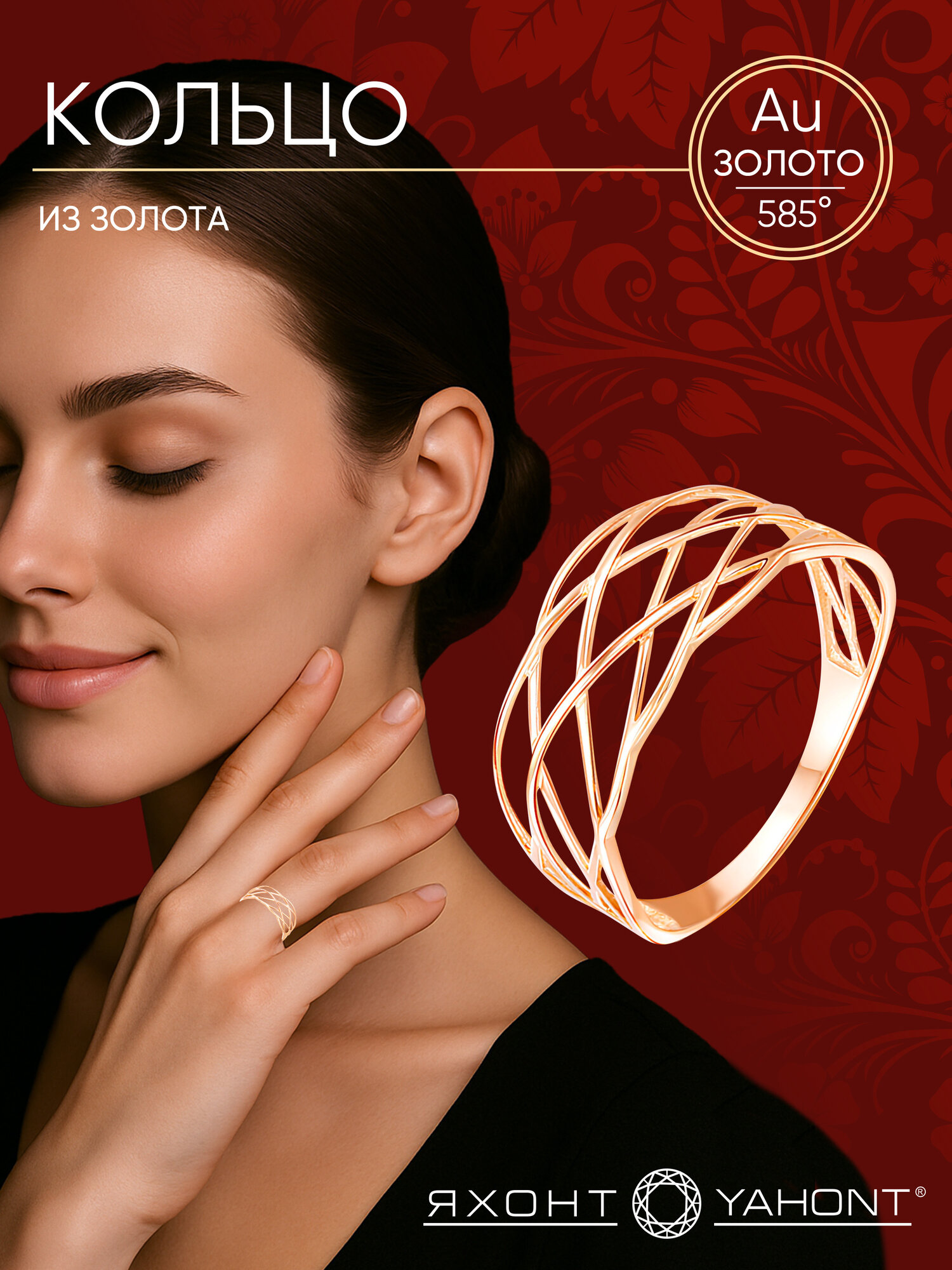 Кольцо, красное золото, 585 проба