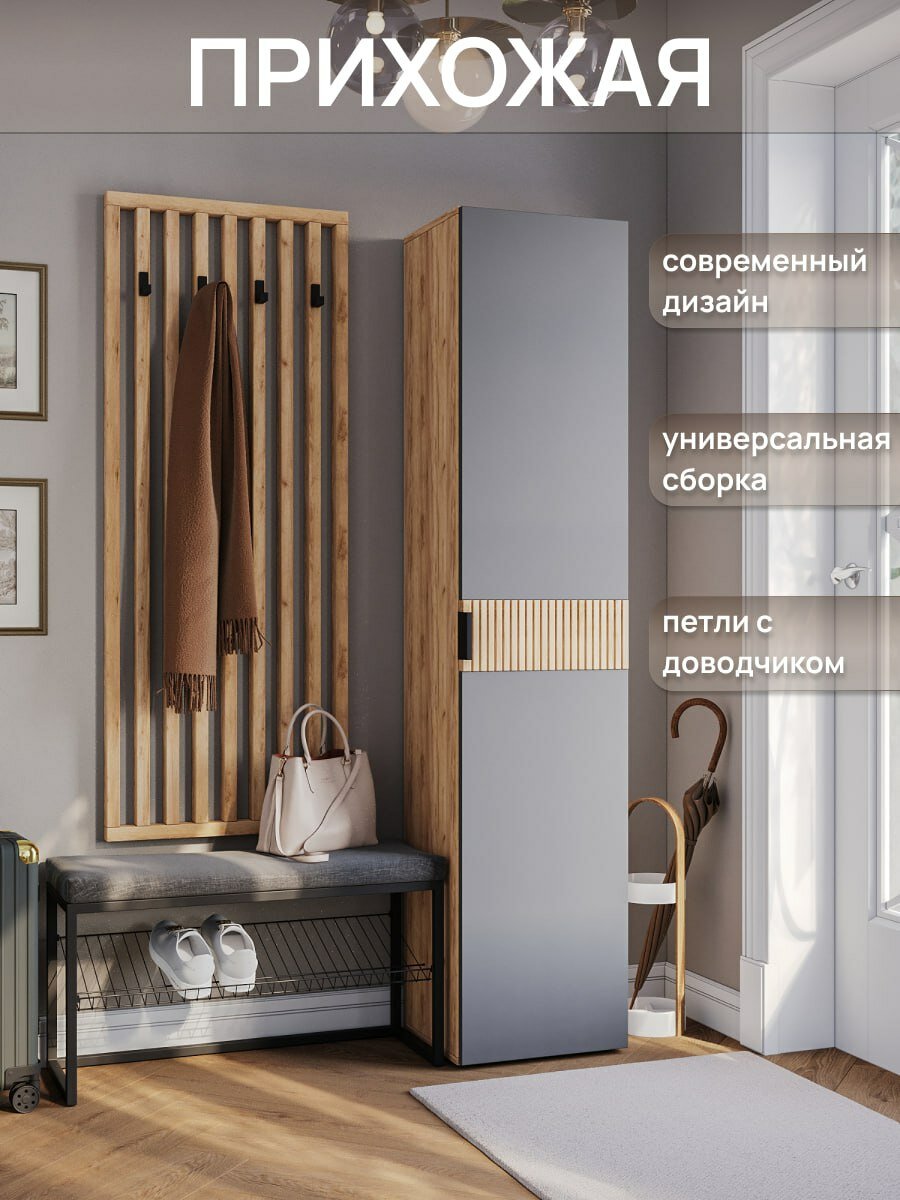 Прихожая Beree К-14, комплект модульной мебели Графит/Дуб, 1200х1826х350 мм (ШхВхГ)