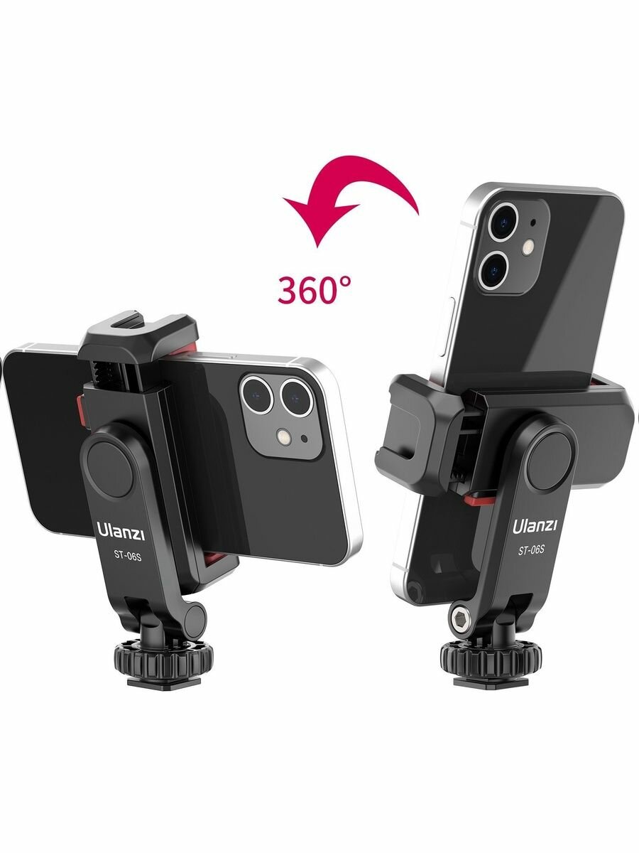 Держатель для смартфона Ulanzi "ST-06S", вращение на 360°, черный, пластик