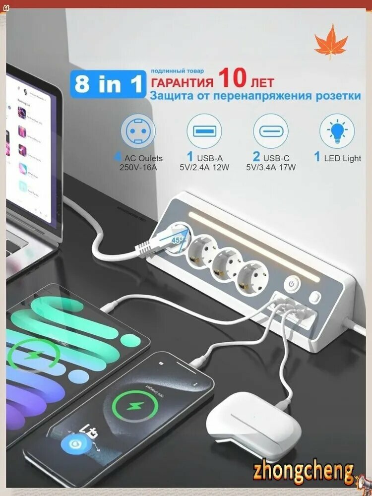 Сетевой фильтр, удлинительНесколько розеток, 4 отделения удлинитель с 2 Type-C 1 USB и светодиодный ночник 1.5M 3680W 16A