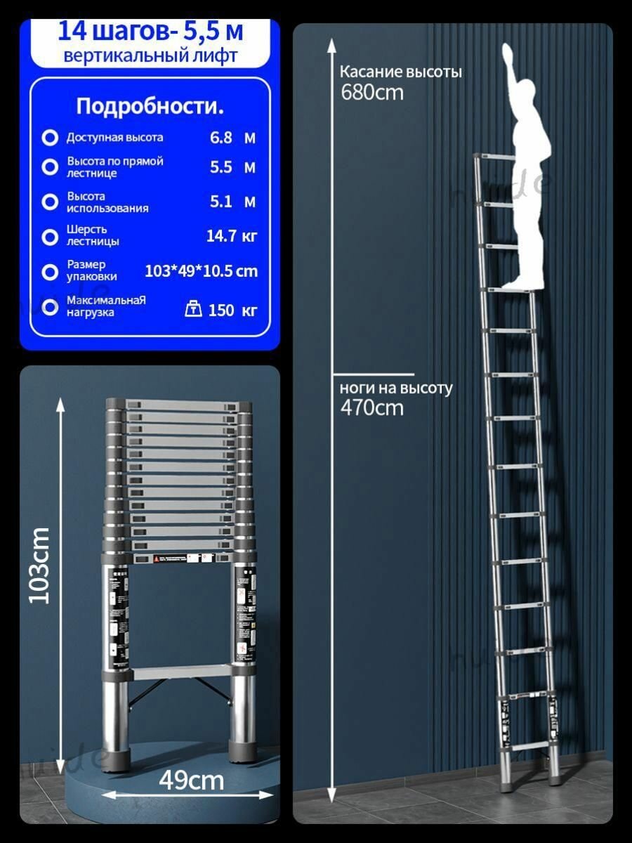 Лестница 5.5м метра, телескопическая; Многофункциональная лестница; стремянка