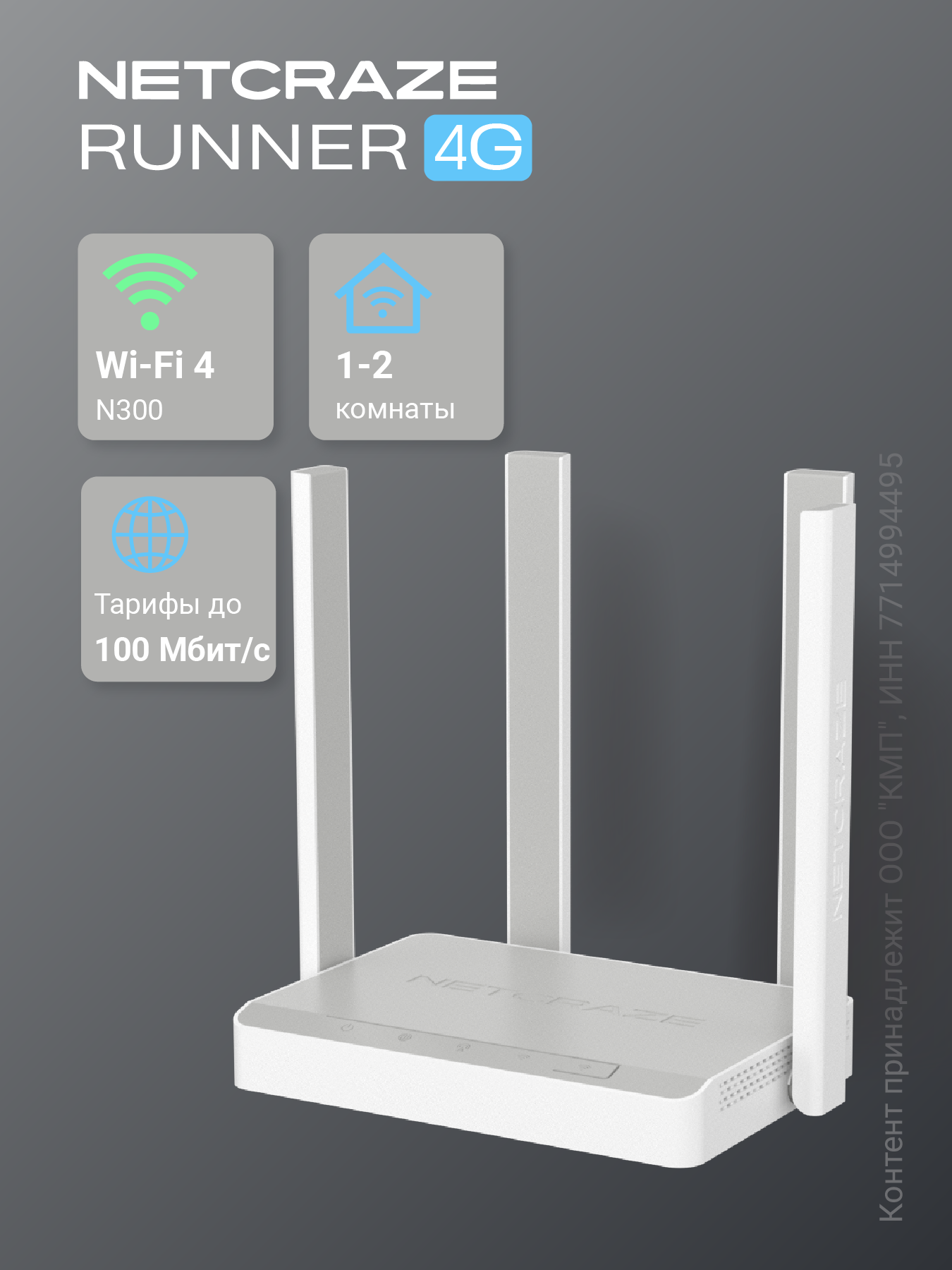 Netcraze (Keenetic) роутер wifi с сим картой Runner 4G NC-2212 с модемом 4G, Mesh Wi-Fi N300