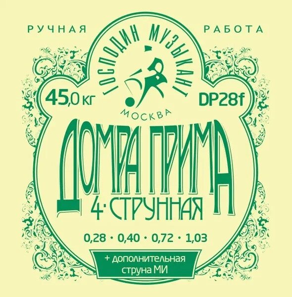 Струны для домры прима 4-струнной Господин Музыкант DP28F, 0.28-1.03
