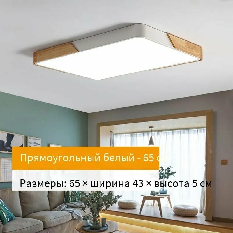 JXGY Настенно-потолочный светильник, LED, 72 Вт