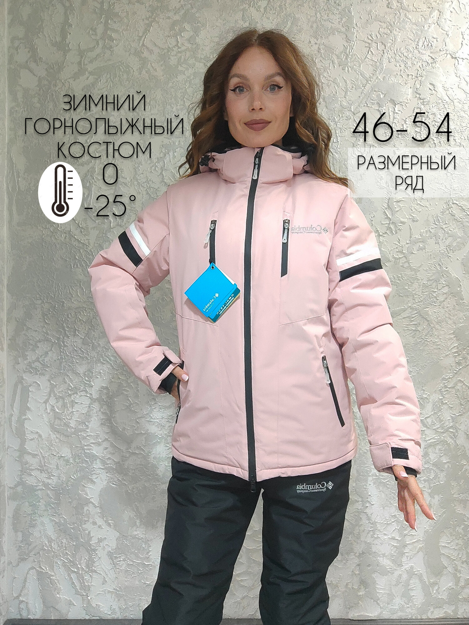 Комплект верхней одежды  горнолыжный, тёплый