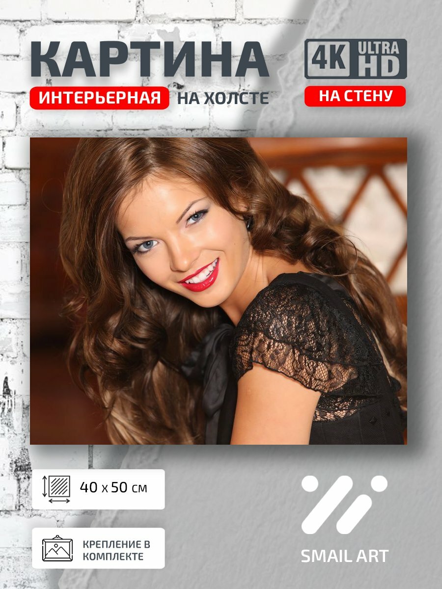 Картина на холсте интерьерная 40 на 50 на стену Красавицы Portrait для салона красоты декор