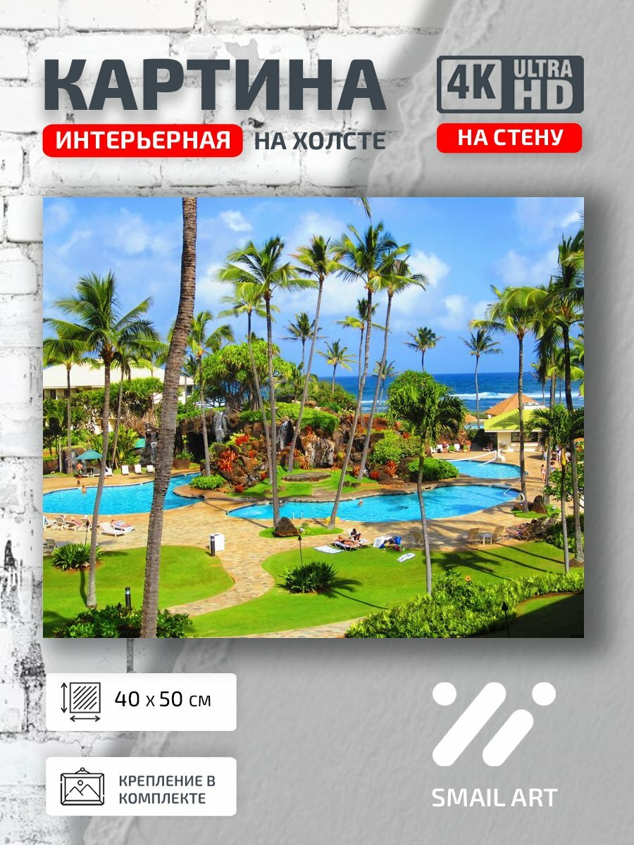 Картина на холсте интерьерная 40 на 50 на стену Море Landscape для офиса пейзаж интерьер