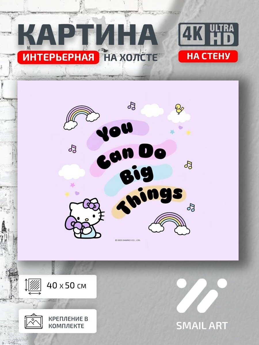 Картина на холсте интерьерная 40 на 50 на стену Хелло Китти для гостиной атмосфера
