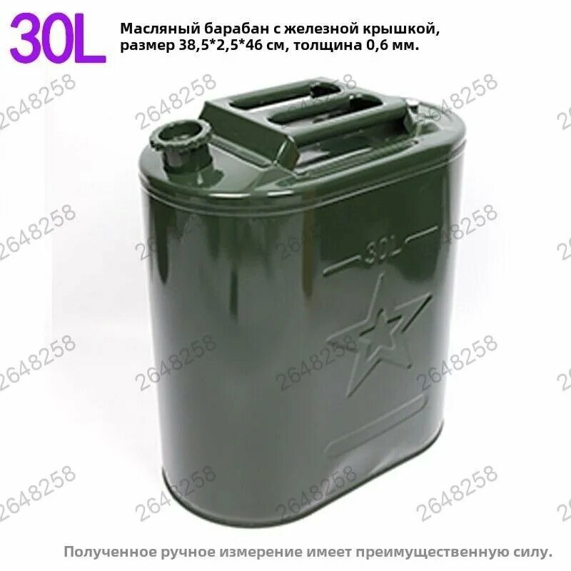 Канистра для ГСМ, 30 л