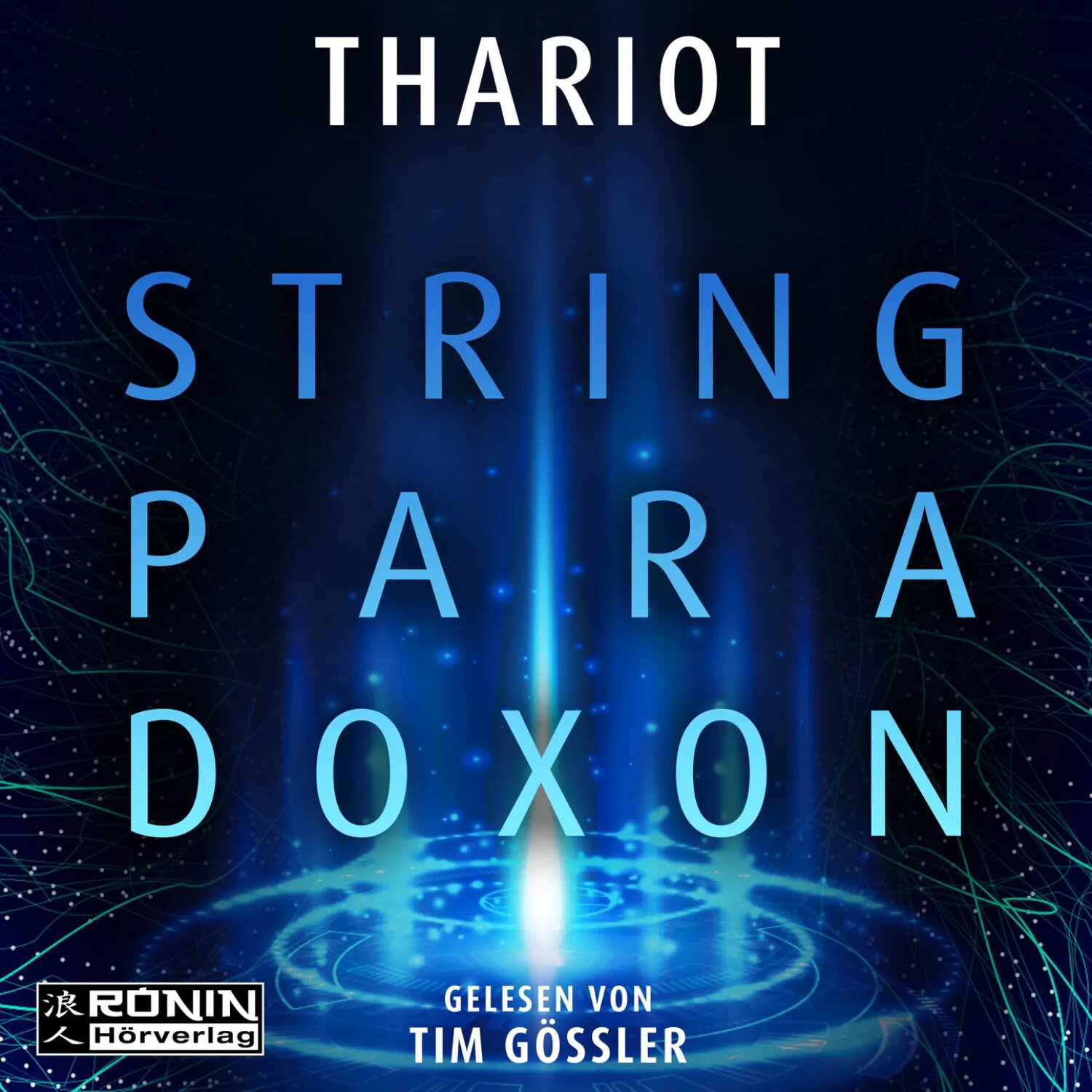 Das String-Paradoxon - Zwischen den Dimensionen 1 (ungekürzt) [Аудиокнига]