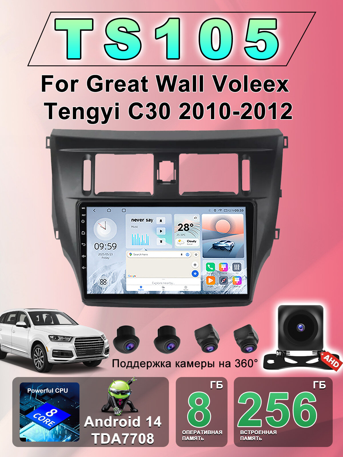 Штатная Магнитола TS105 для Great Wall Voleex Tengyi C30 2010-2012, с камерой заднего вида. QLED экран 9 дюймов, Wifi 2din с сенсорным экраном, usb и блютузом