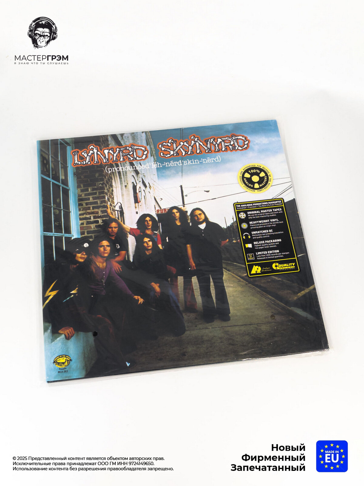 Lynyrd Skynyrd - (Pronounced 'Leh-'nerd 'Skin-'nerd) (Analogue) (2LP), 2017, Gatefold, Analogue Productions, Виниловая пластинка