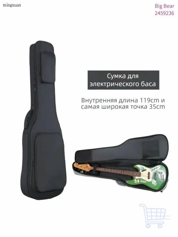 Чехол для бас гитары Утолщение 15 мм чехол для гитары