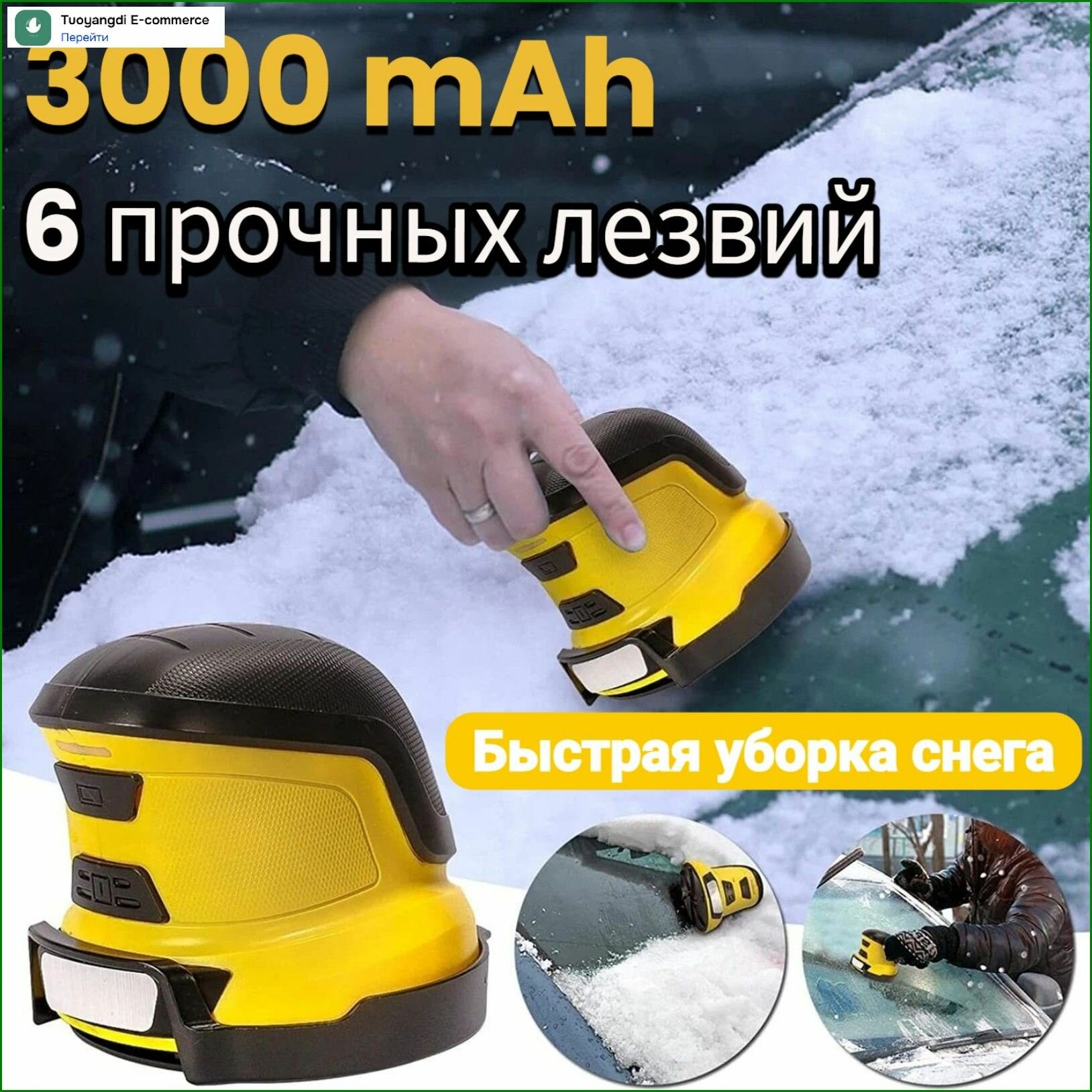 Аккумуляторный скребок для удаления льда Karcher EDI 4 (1.598-900.0)