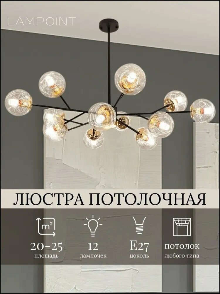 Люстра, E27, 20 Вт