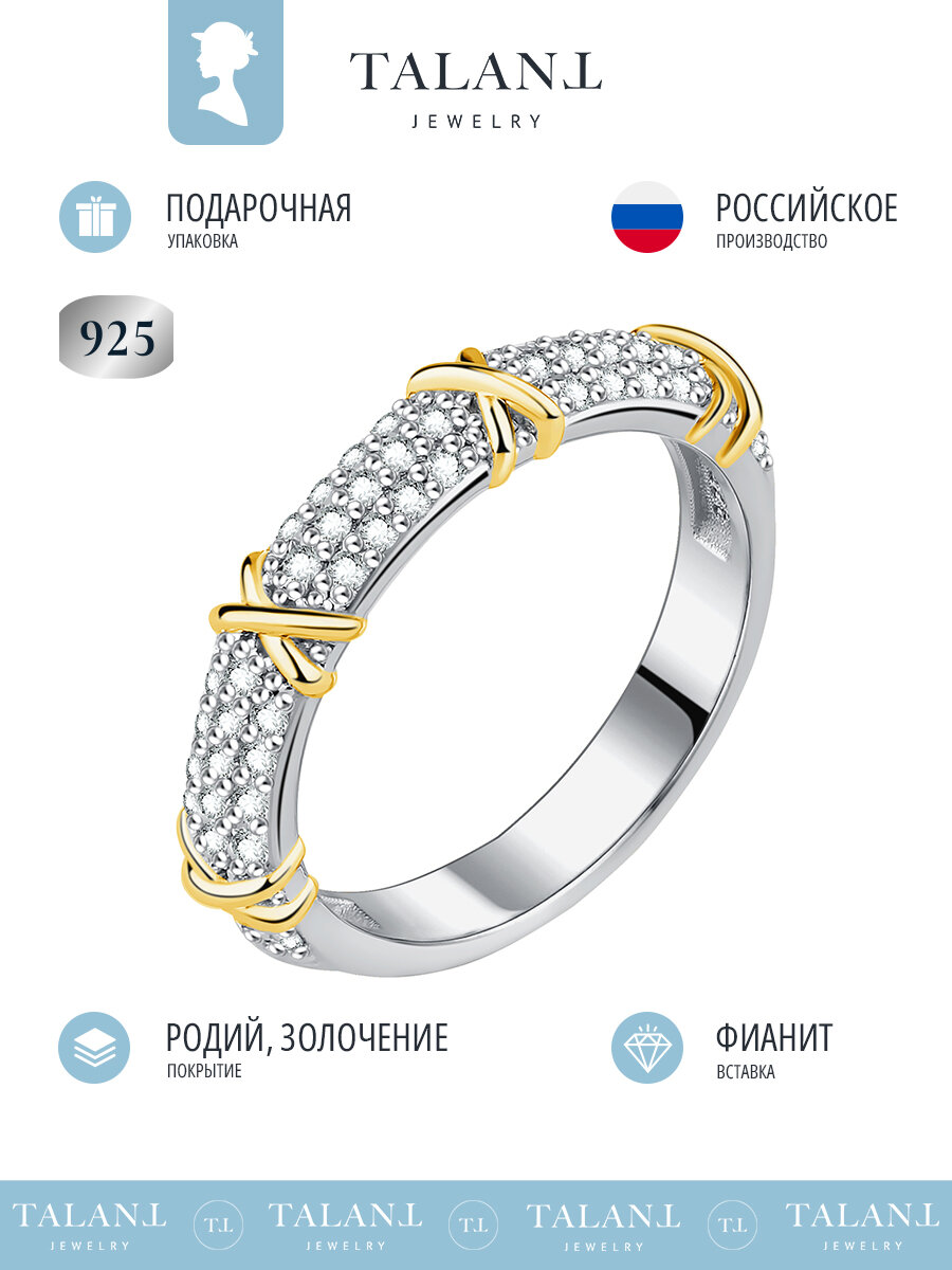 Кольцо дорожка, серебро, 925 проба, родирование, фианит