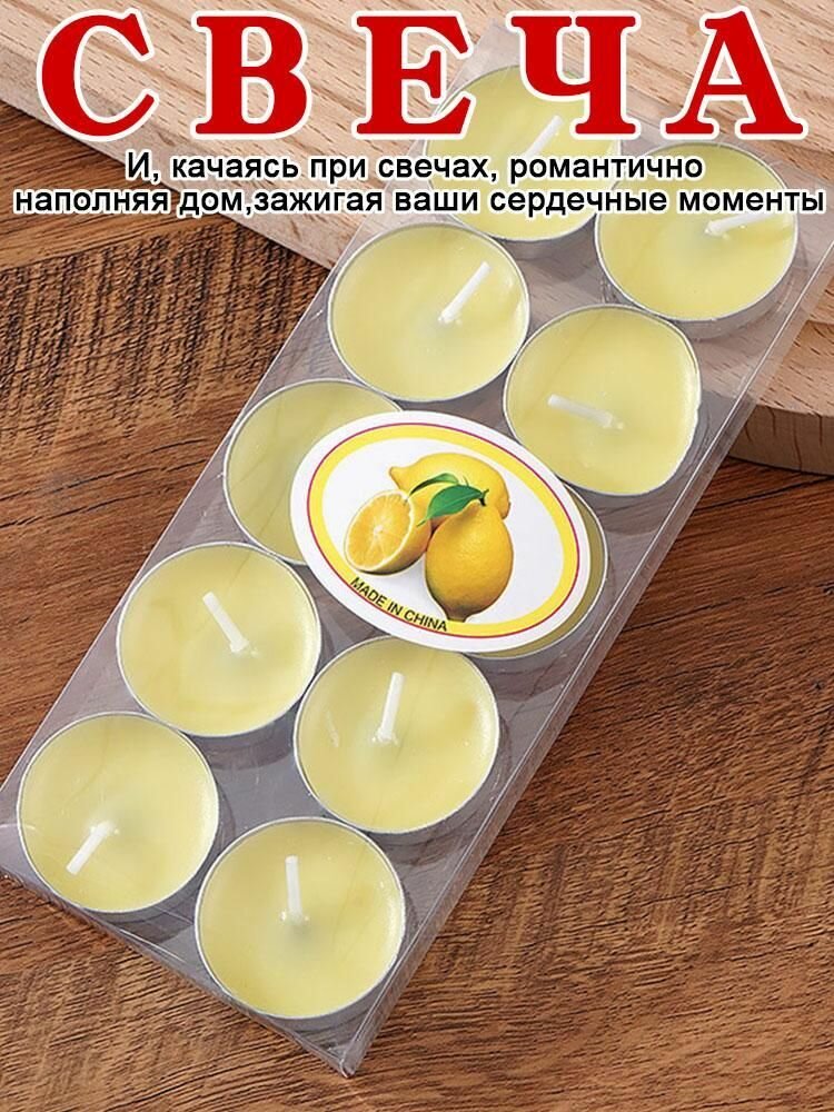 Свечи чайные 10 шт Романтическая свеча с предложением на день рождения