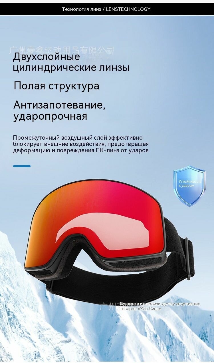 Горнолыжные очки Очки с REVO покрытием и двойными линзами
