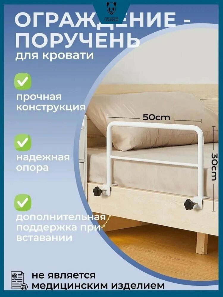 Эксклюзивный складной бортик для кровати