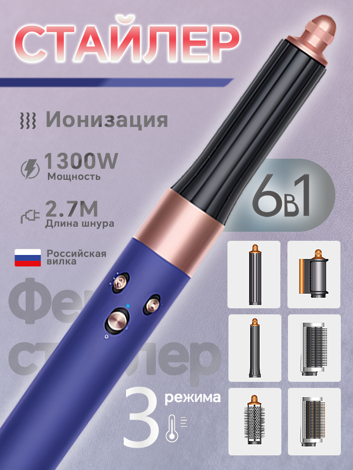 Стайлер SenCiciMen X9 Pro для волос 6 в 1 профессиональный EU