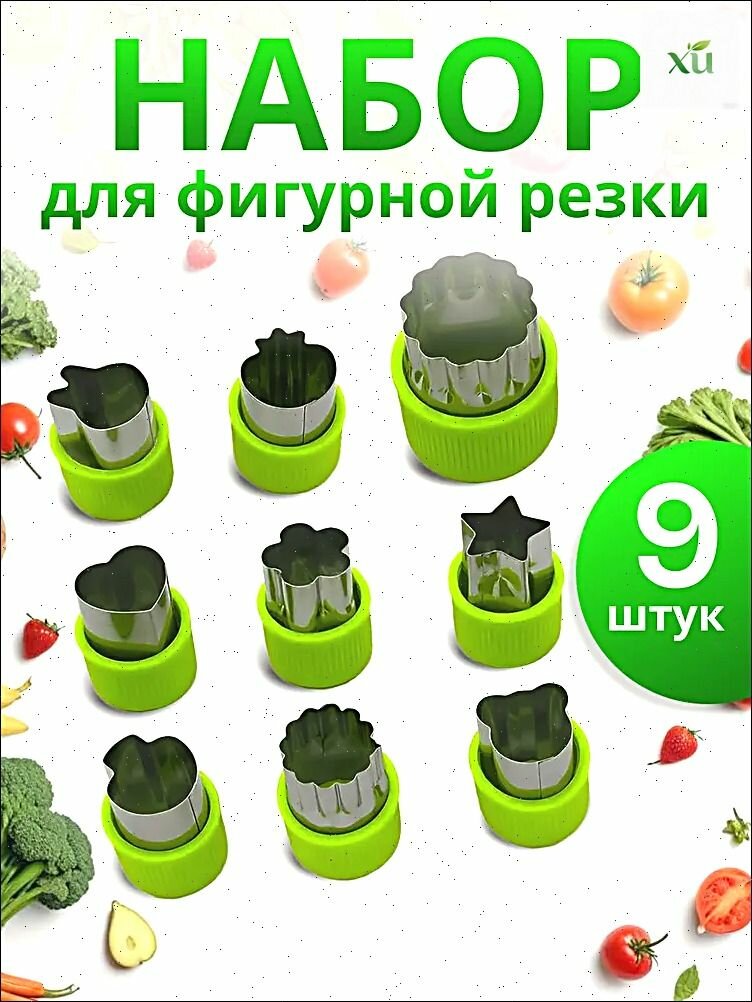 Форма для канапе