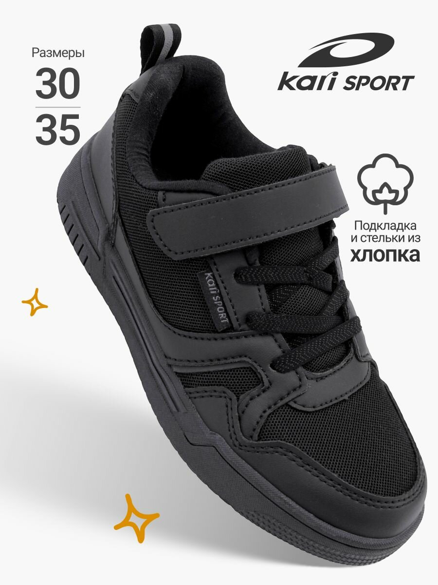 Кроссовки Кроссовки школьные дышащие для мальчиков и подростков