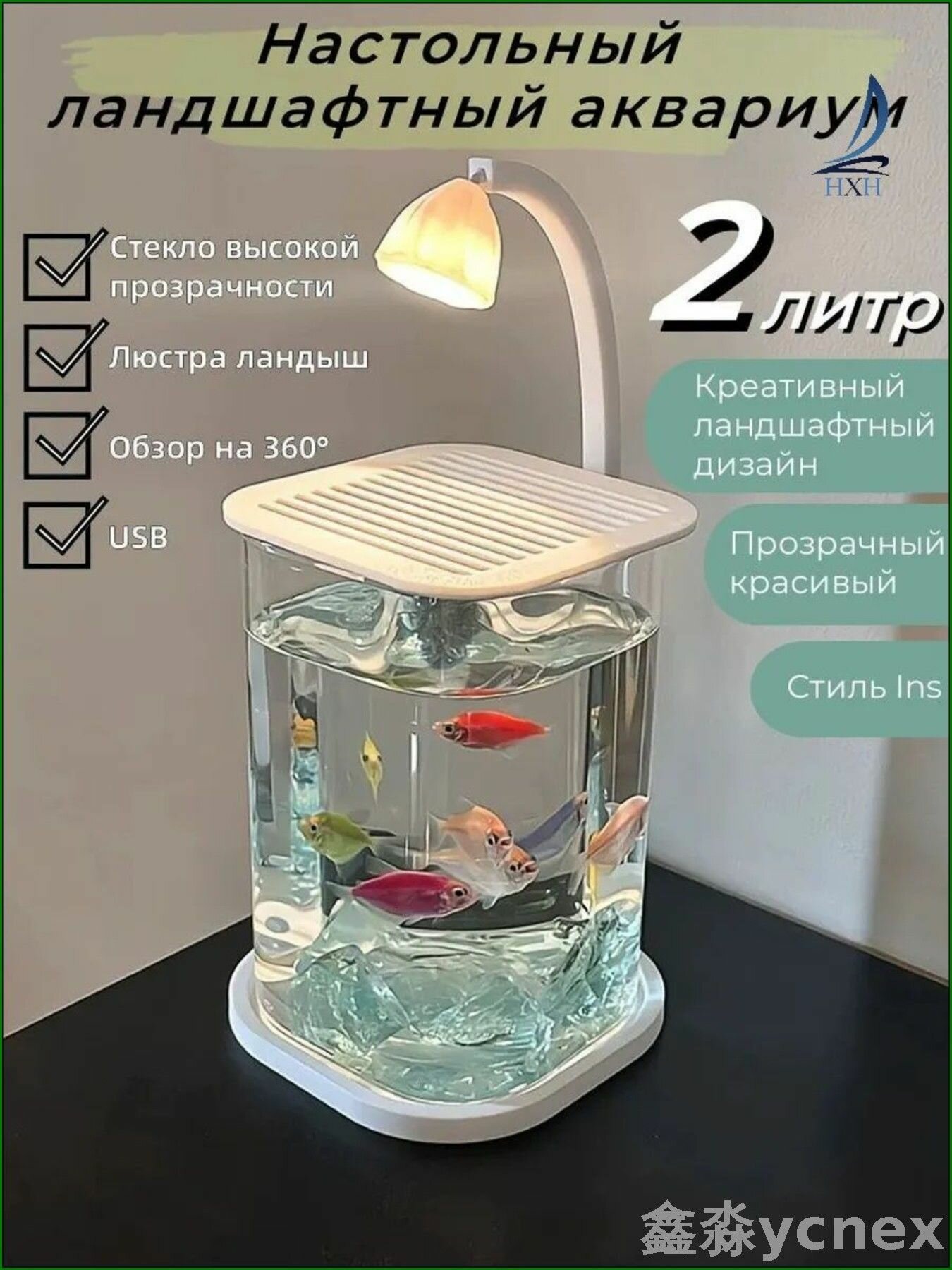 Аквариум для петушков Ледяная синева с LEDподсветкой и кристаллами комплектуется в эксклюзивном миниформате