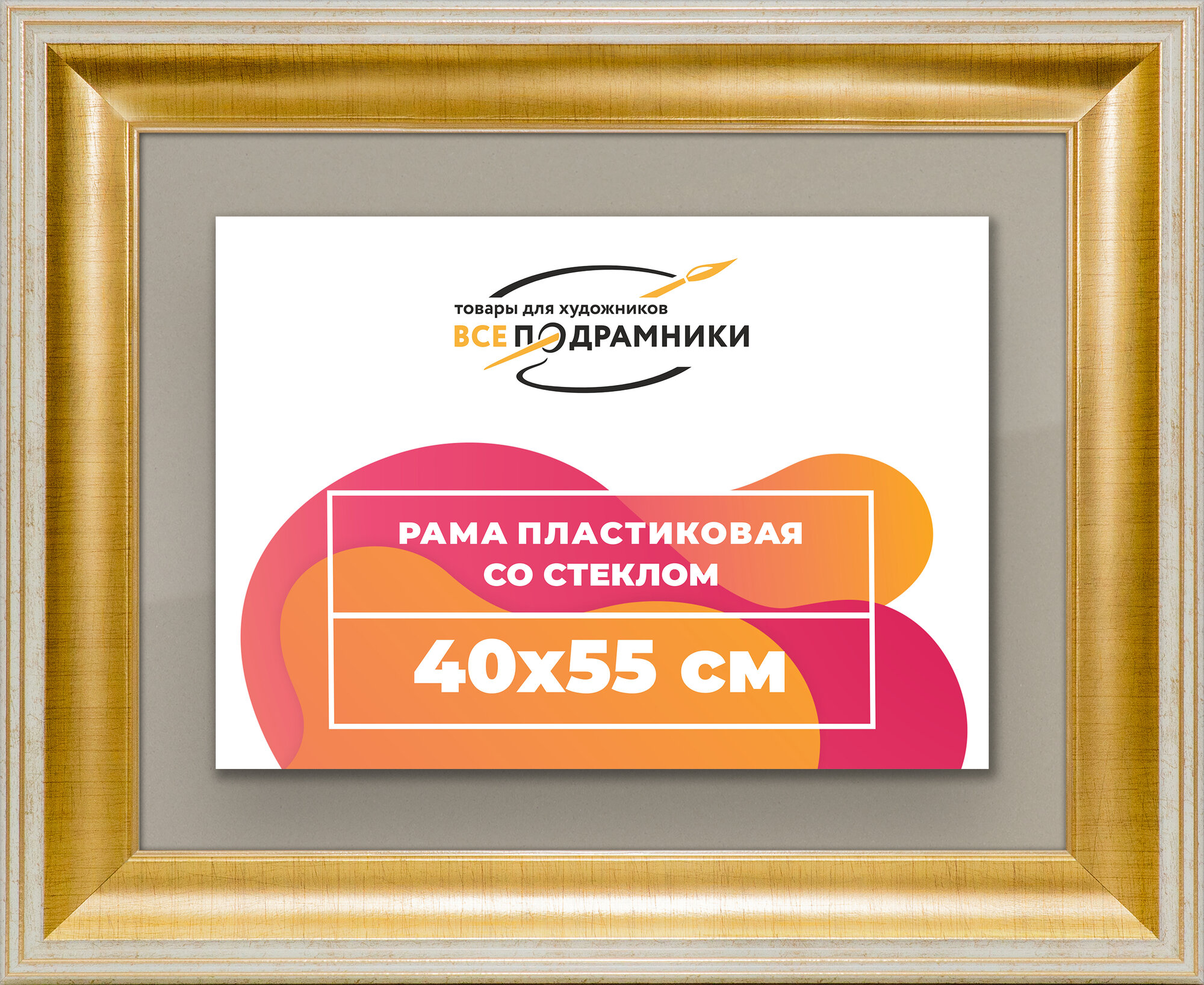 Рамка 40x55 фоторамка, для постера и фото, со стеклом и задником