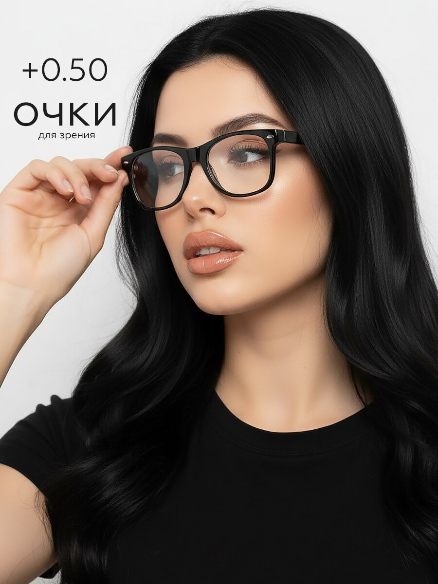 Очки +0,50, стильные квадратные, лёгкий оптический полимер, корректирующие, салфетка в подарок