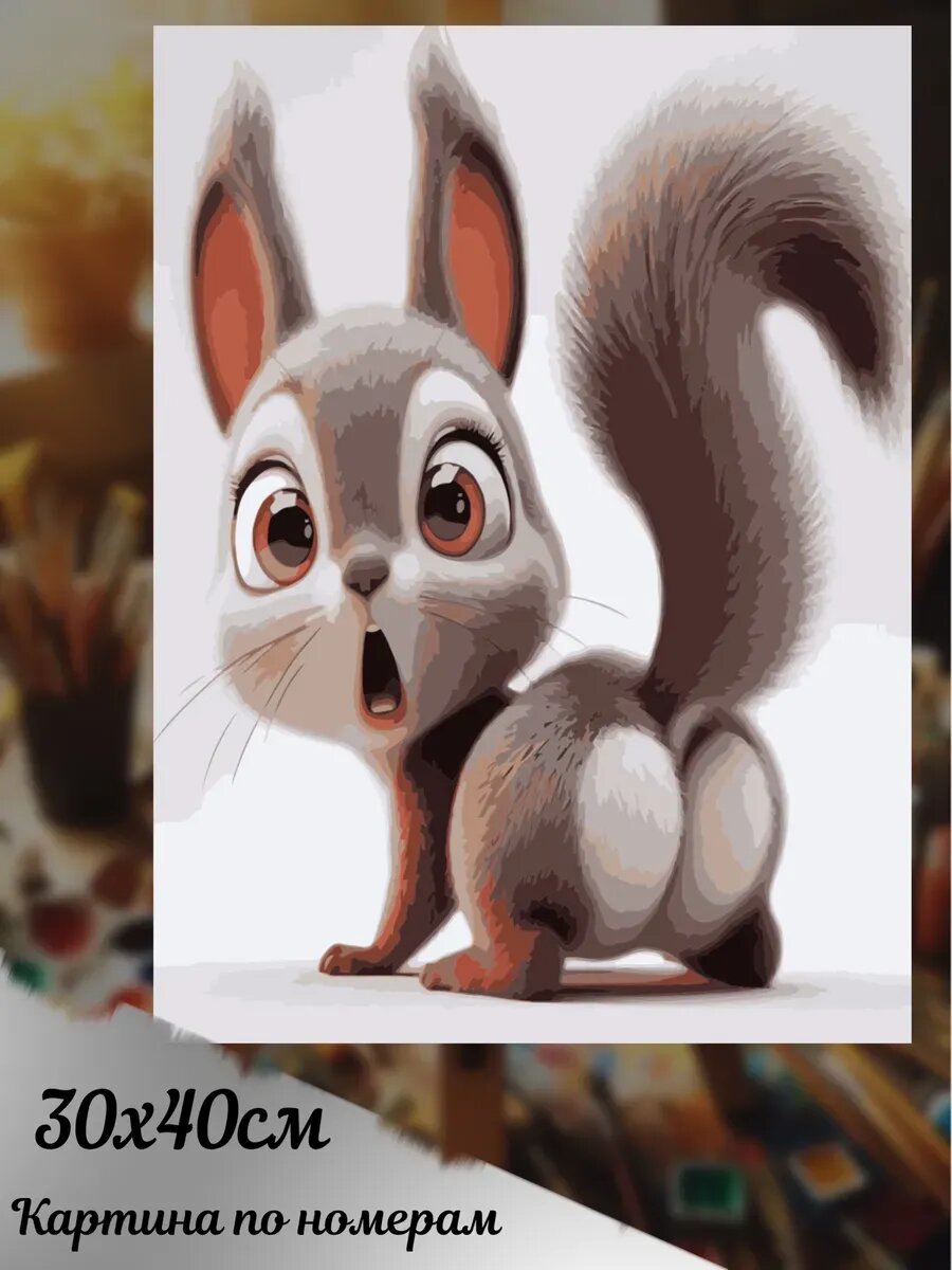 Картина по номерам белка