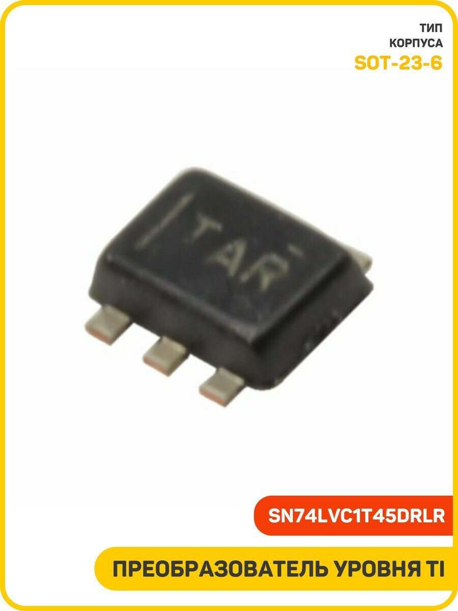 Преобразователь уровня TI (SN74LVC1T45DRLR (SOT-23-6))