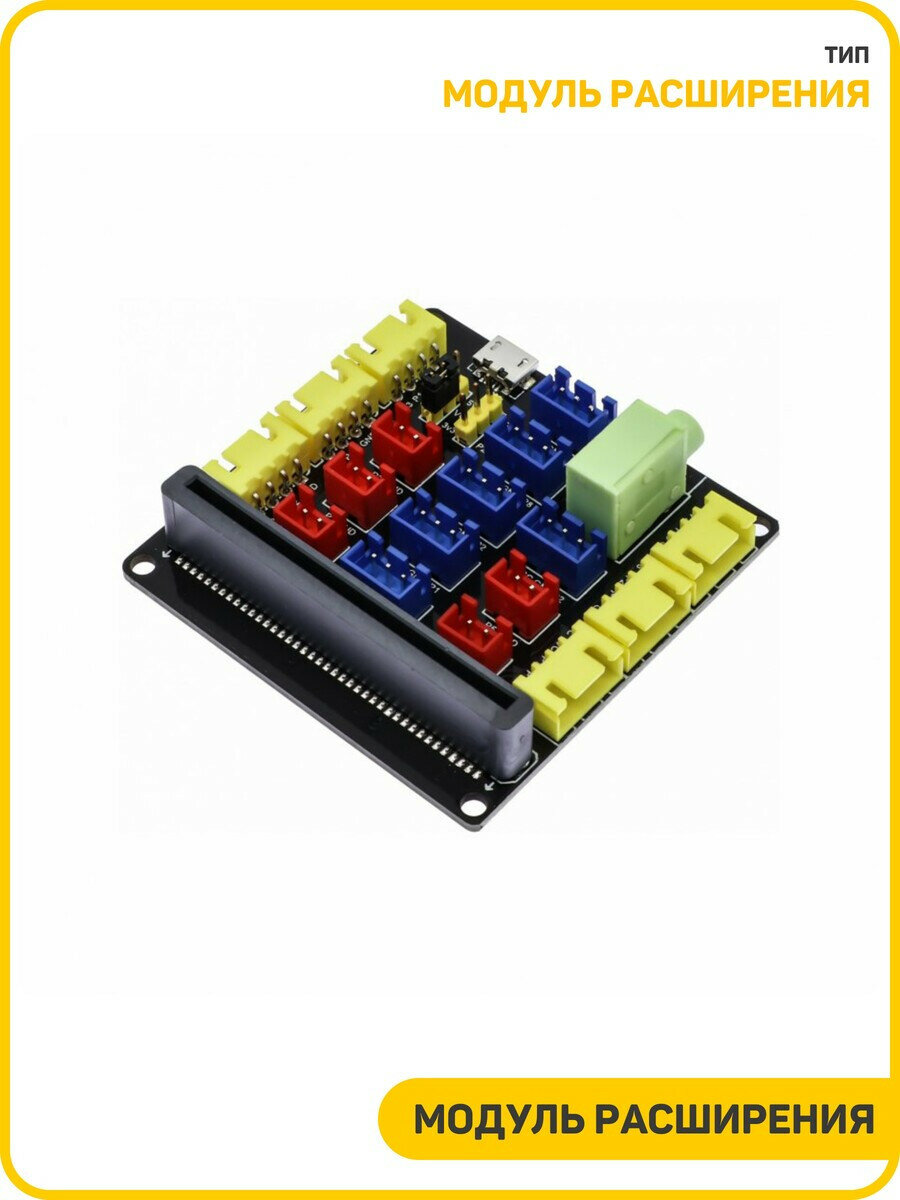 Модуль расширения Micro Bit IOBit V3.0