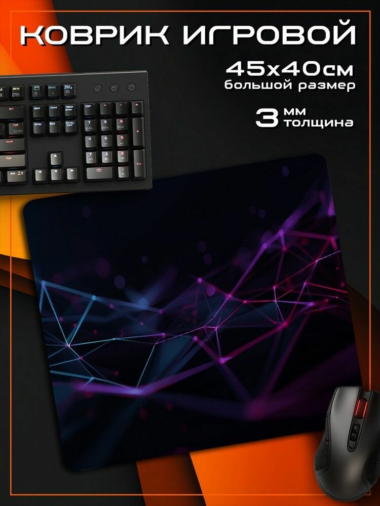Коврик для мыши 45x40 с принтом Фиолетовый неон (паттерн, абстракция, минимализм) - 12511323
