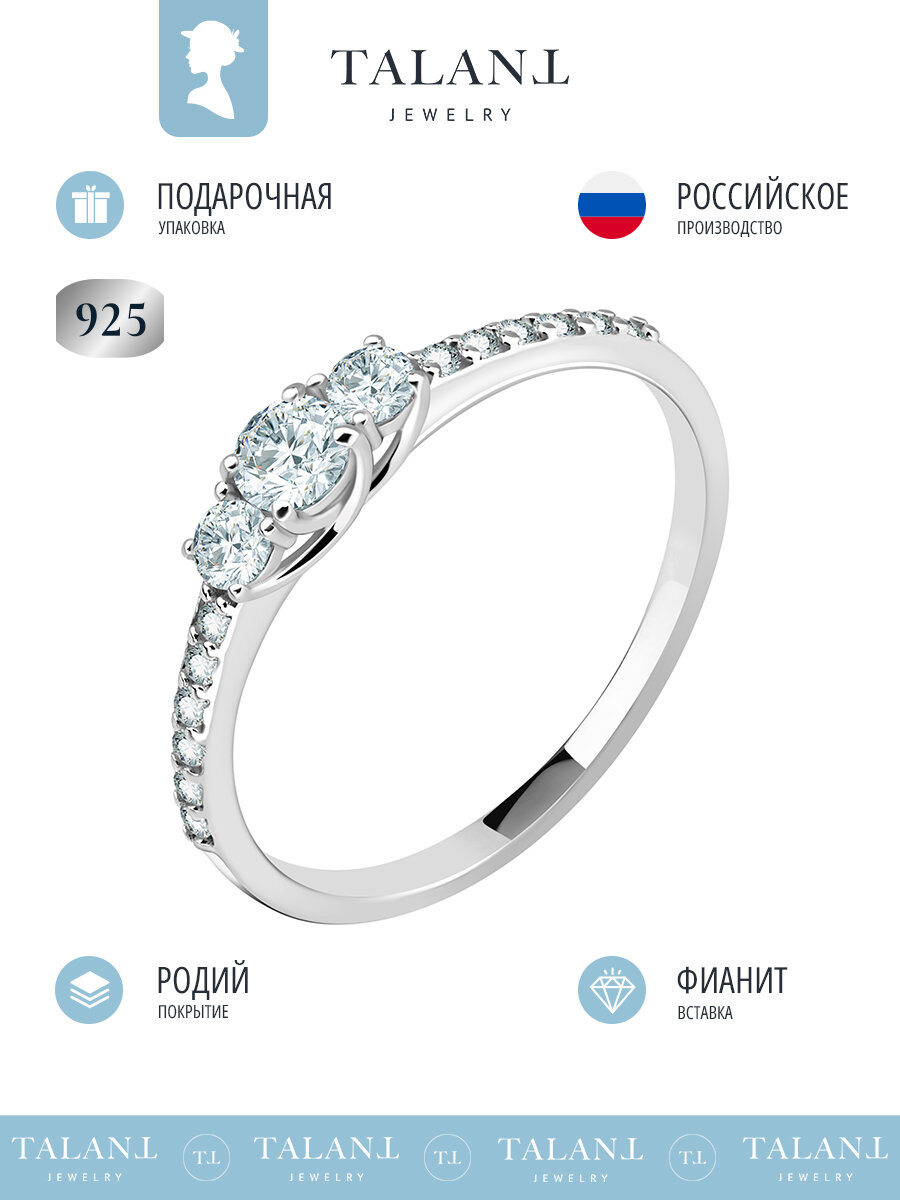 Кольцо тонкое, серебро, 925 проба, родирование, фианит