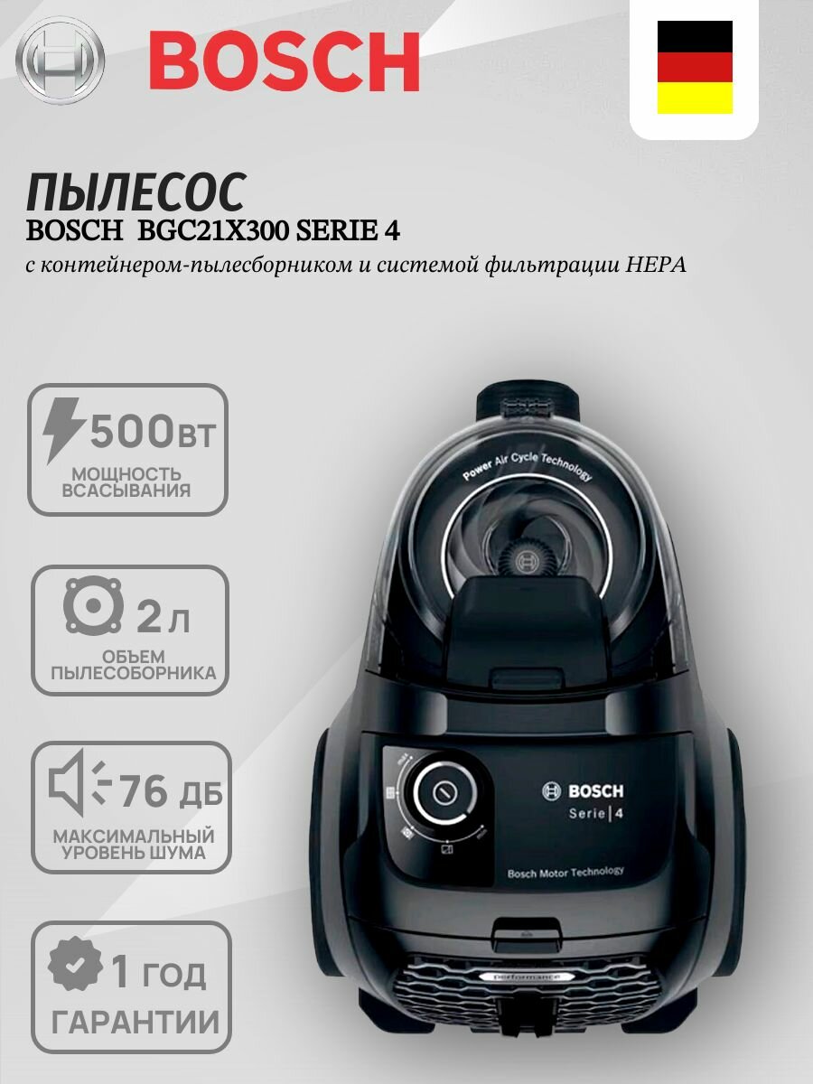 Пылесос Bosch BGC21X300 Serie 4, сухая уборка, с контейнером для пыли 2 л, для мебели, щелевая, HEPA