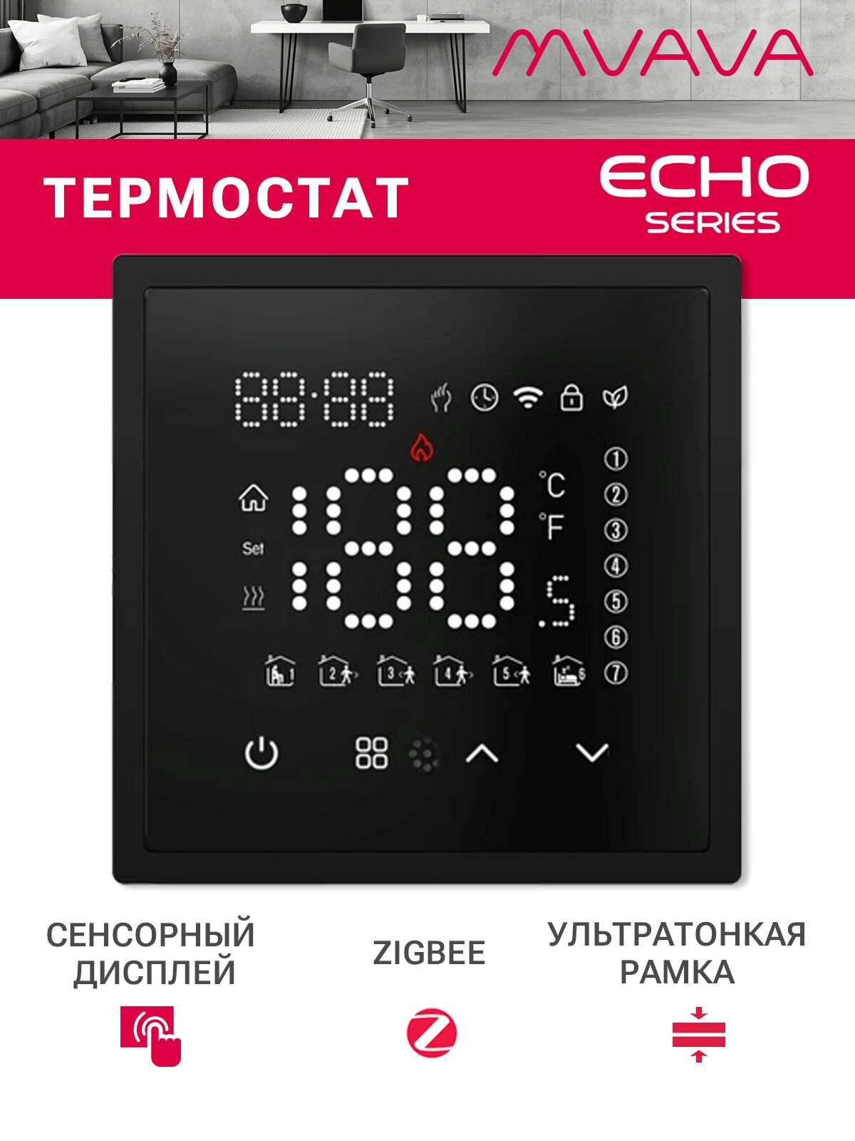 ZigBee терморегулятор для электрического теплого пола, серия echo, рамка 81х81, цвет черный